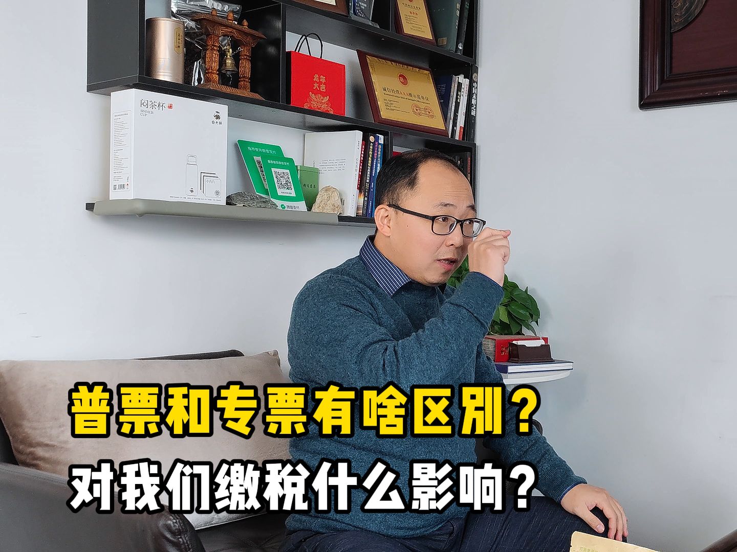 普票和专票有啥区别?对我们缴税什么影响?