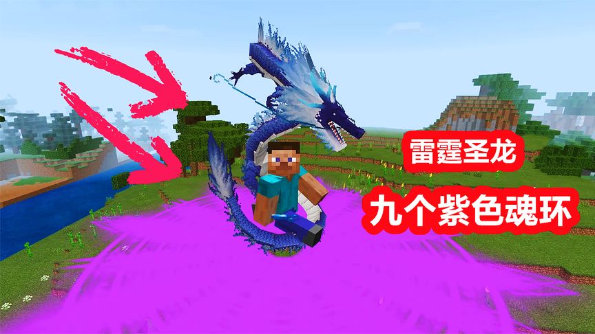 我的世界斗罗生存38:吸收九个千年魂环,一分钟教会你这个方法!