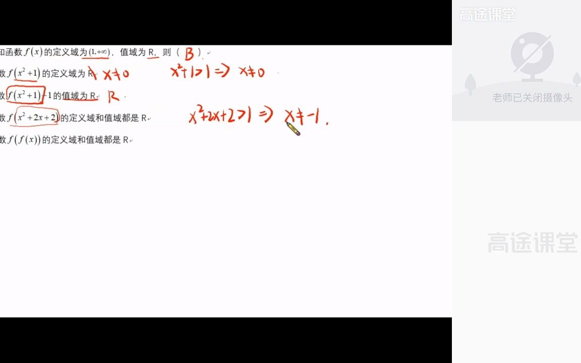 抽象函数的值域-2