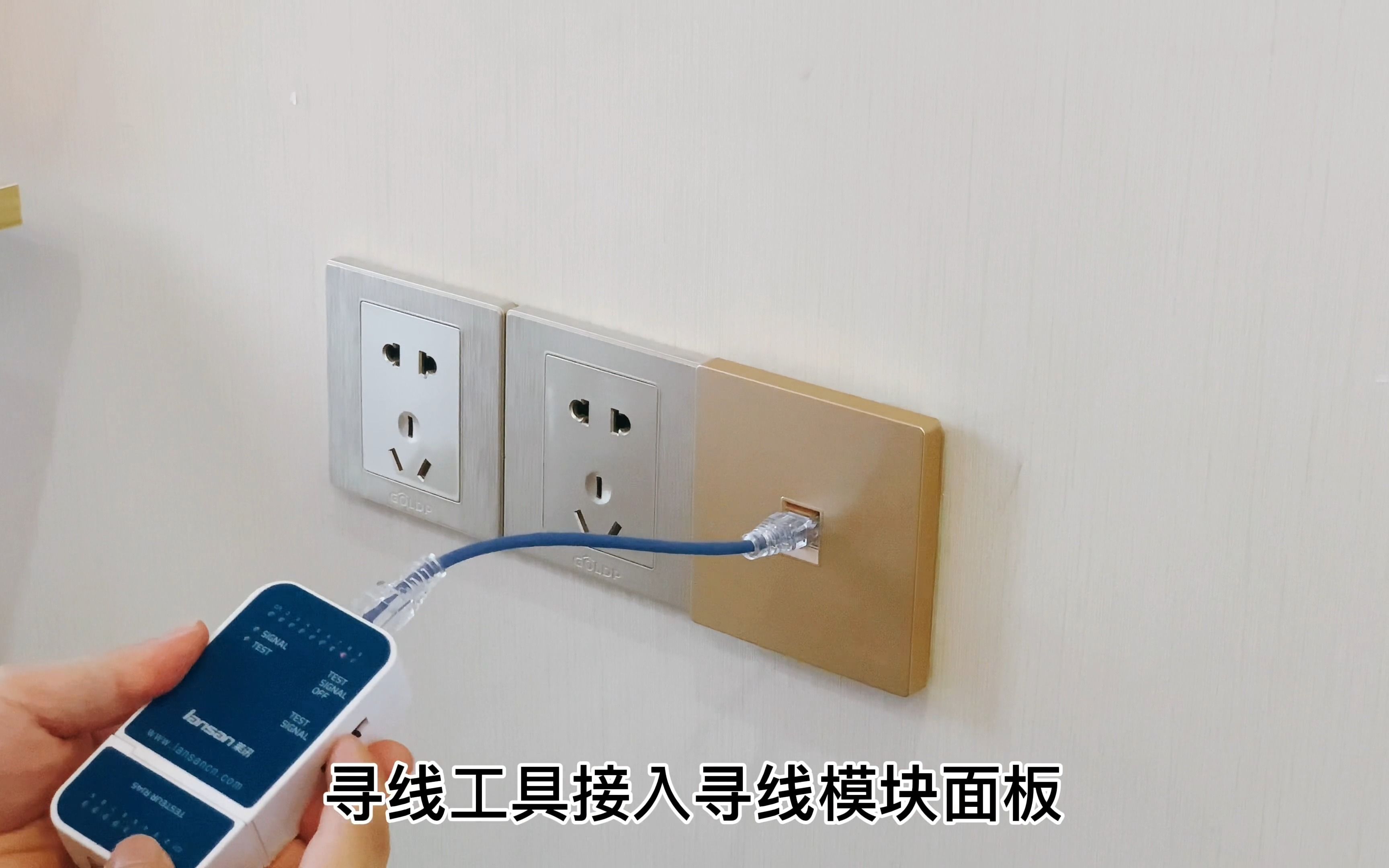 莱讯可见光寻线模块、配线架产品演示