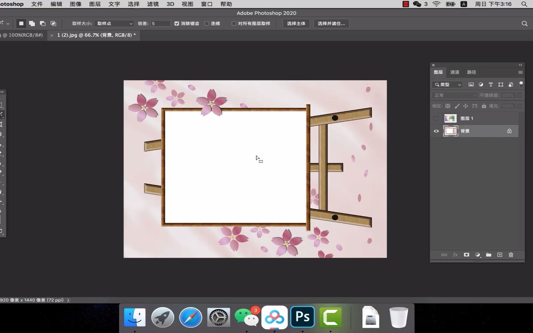 photoshop-剪贴蒙版制作画框