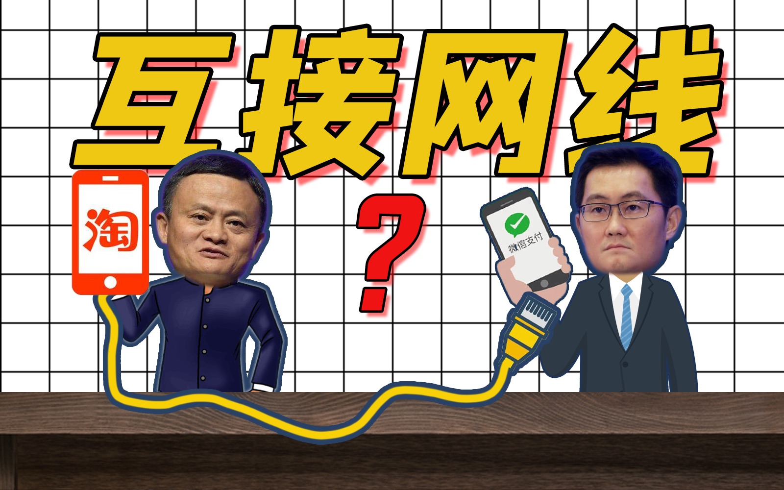 【淘宝官方开通微信支付?】测试后:想多了,有效期只有24小时!这么...