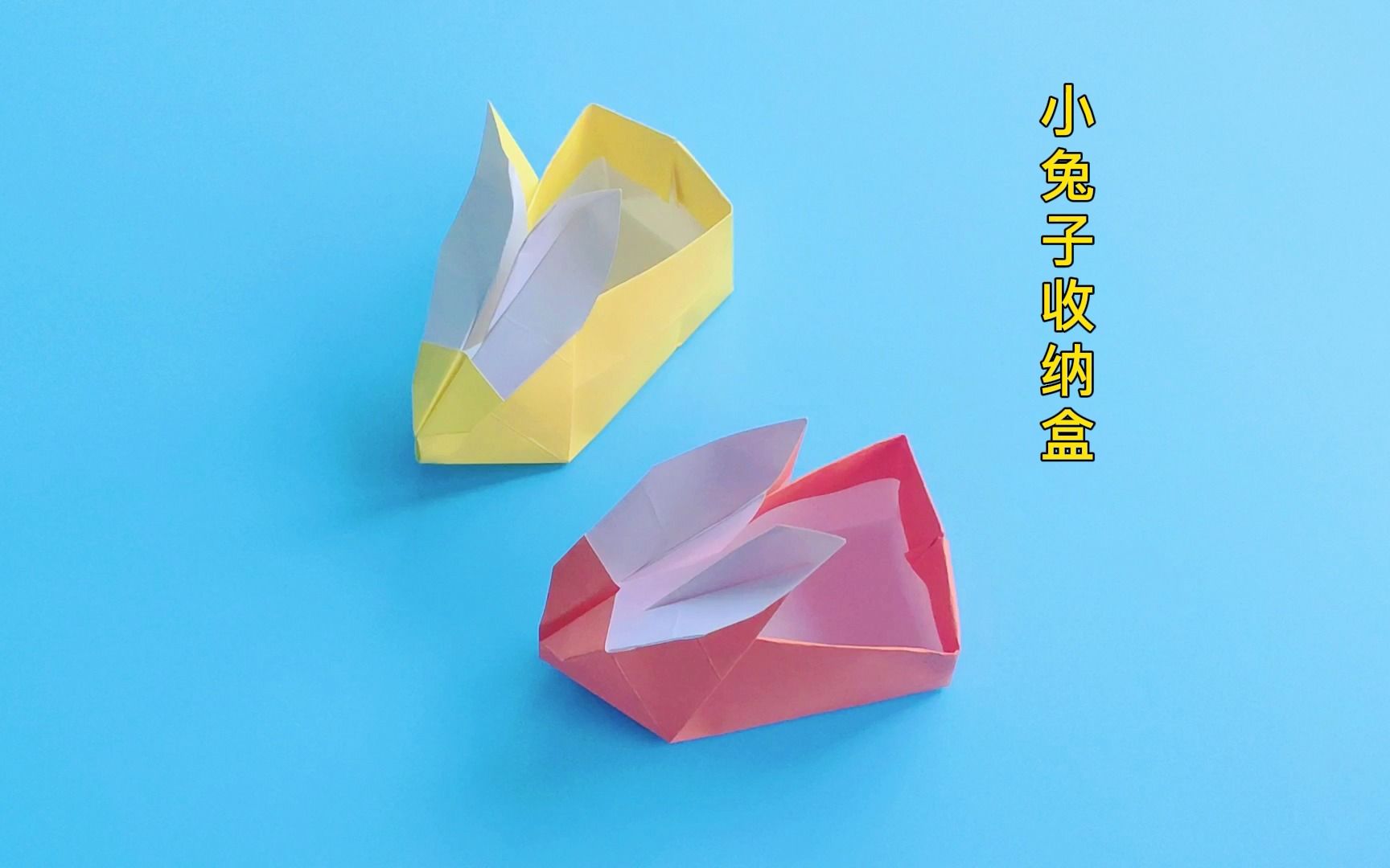 小兔子收纳盒折纸教程,可爱又实用的兔子盒子