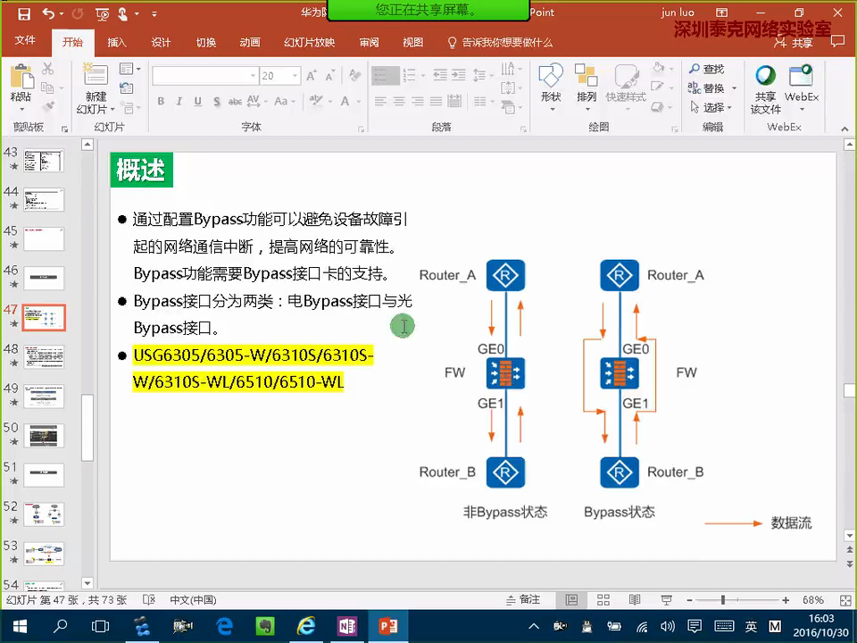 HCIE BFD协议原理