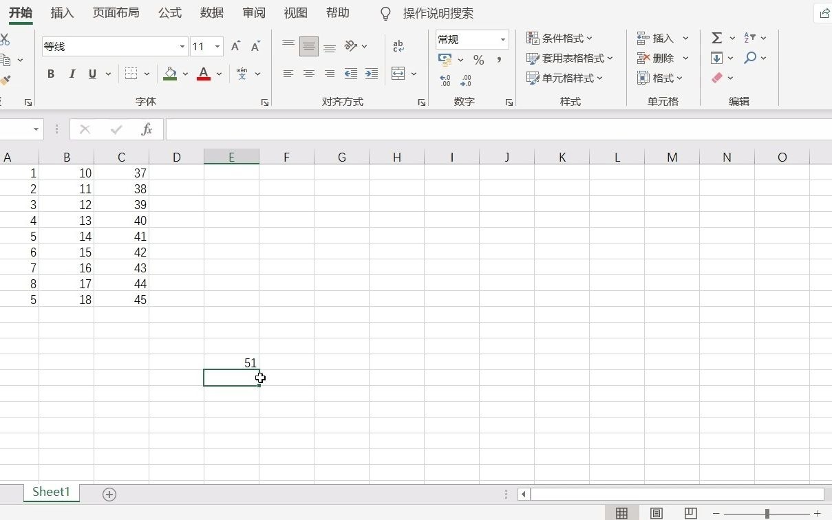 Excel中怎样计算数据的和