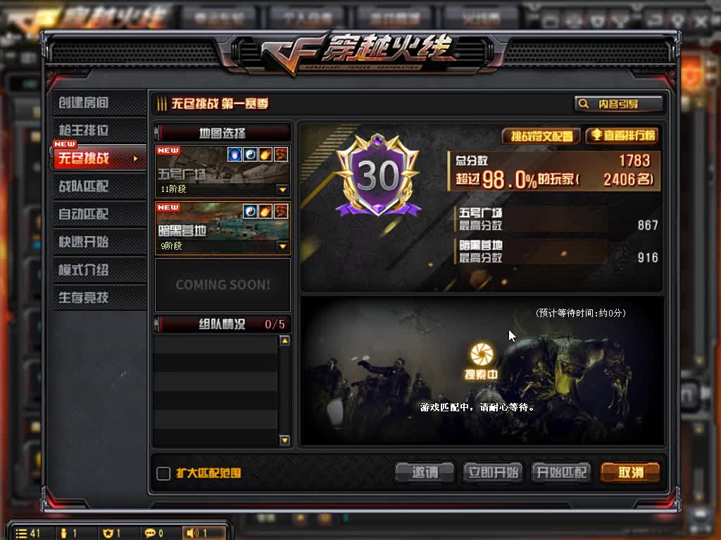 cf无尽挑战9阶暗黑营地野房试水
