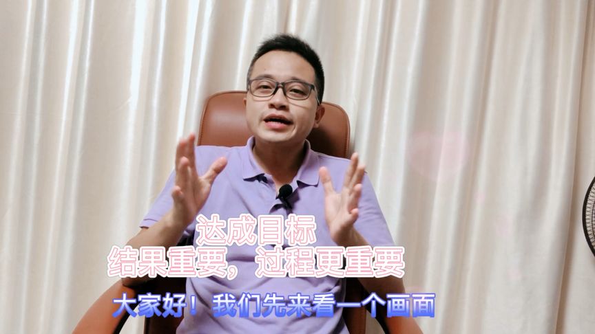 从心理学的角度来分析:结果很重要,但过程为什么更重要呢?