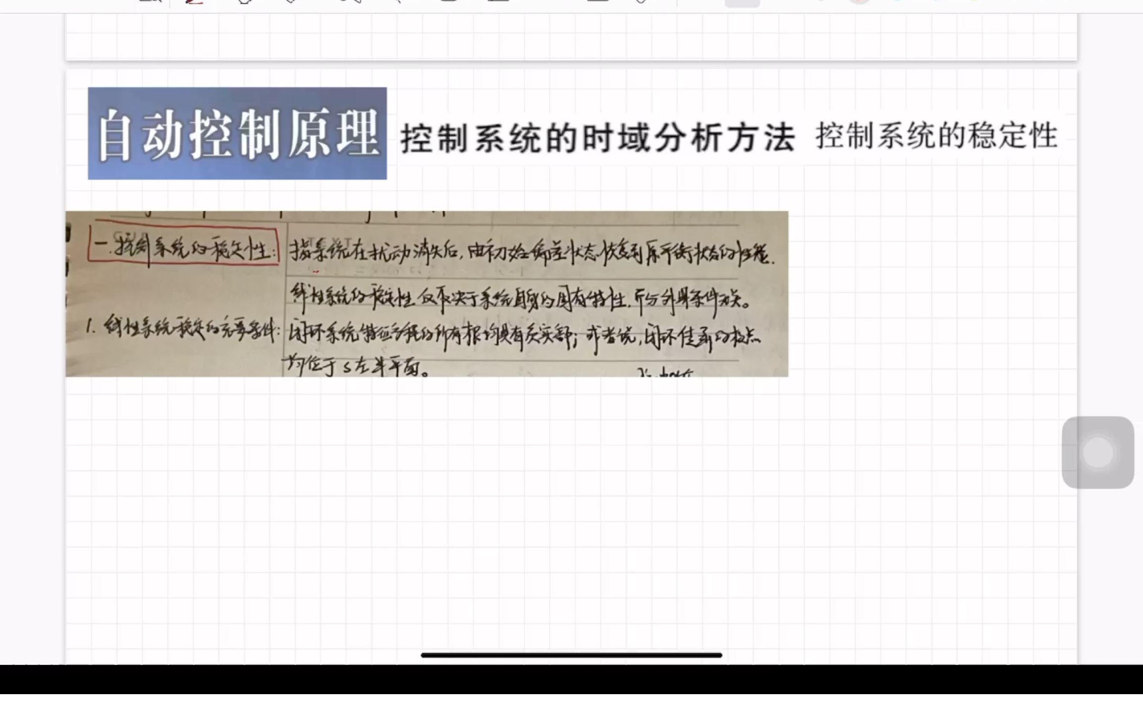自动控制原理—时域分析中稳定性的判别(劳斯判据及赫尔维茨判据)