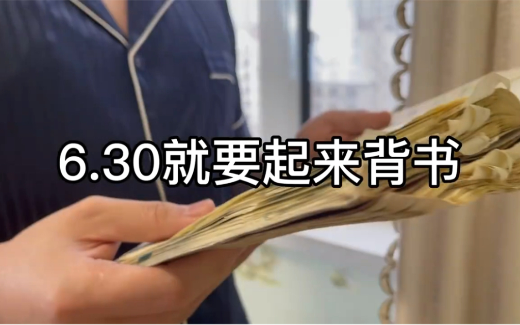 ...已经考过了公考、法考、注册会计师专业、税务师和南开大学研究生。