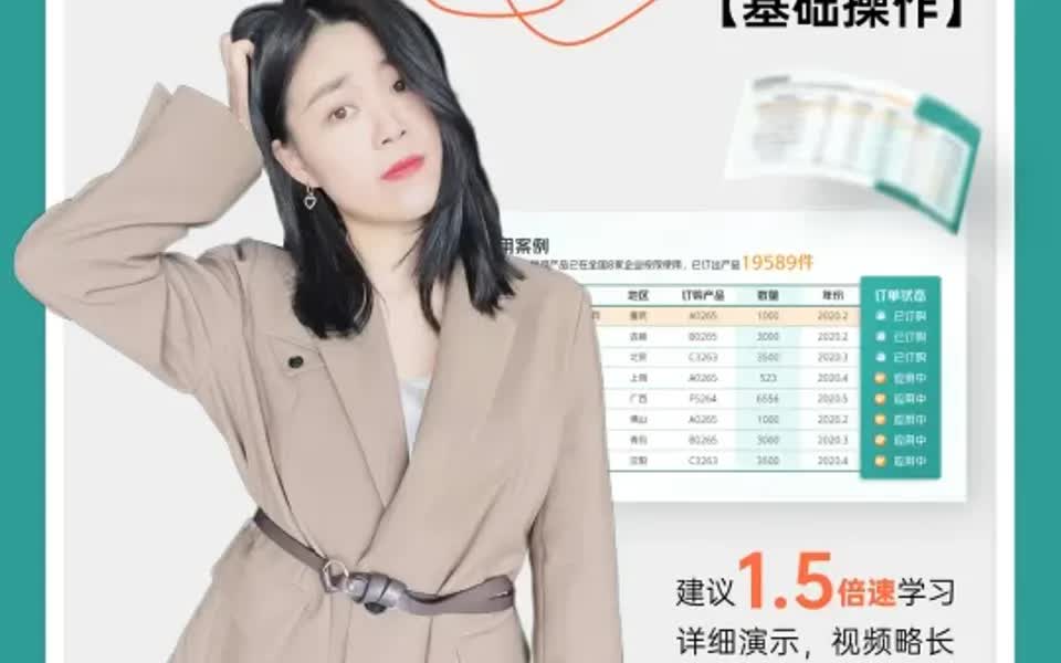 PPT表格如何突出重点?全干货!很实用!