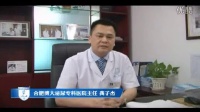 合肥男科医院在线咨询-合肥博大泌尿男科医院