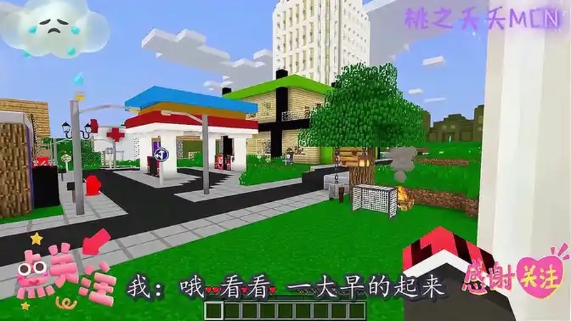MC我的世界:朋友对我用了转换装置,结果把我变成了巨人