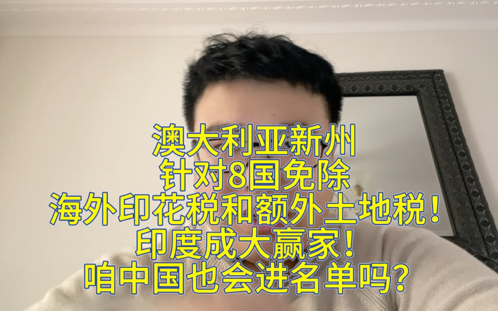 ...人士印花税和额外土地税,印度成最大赢家?后续别的州也会跟进,名单...