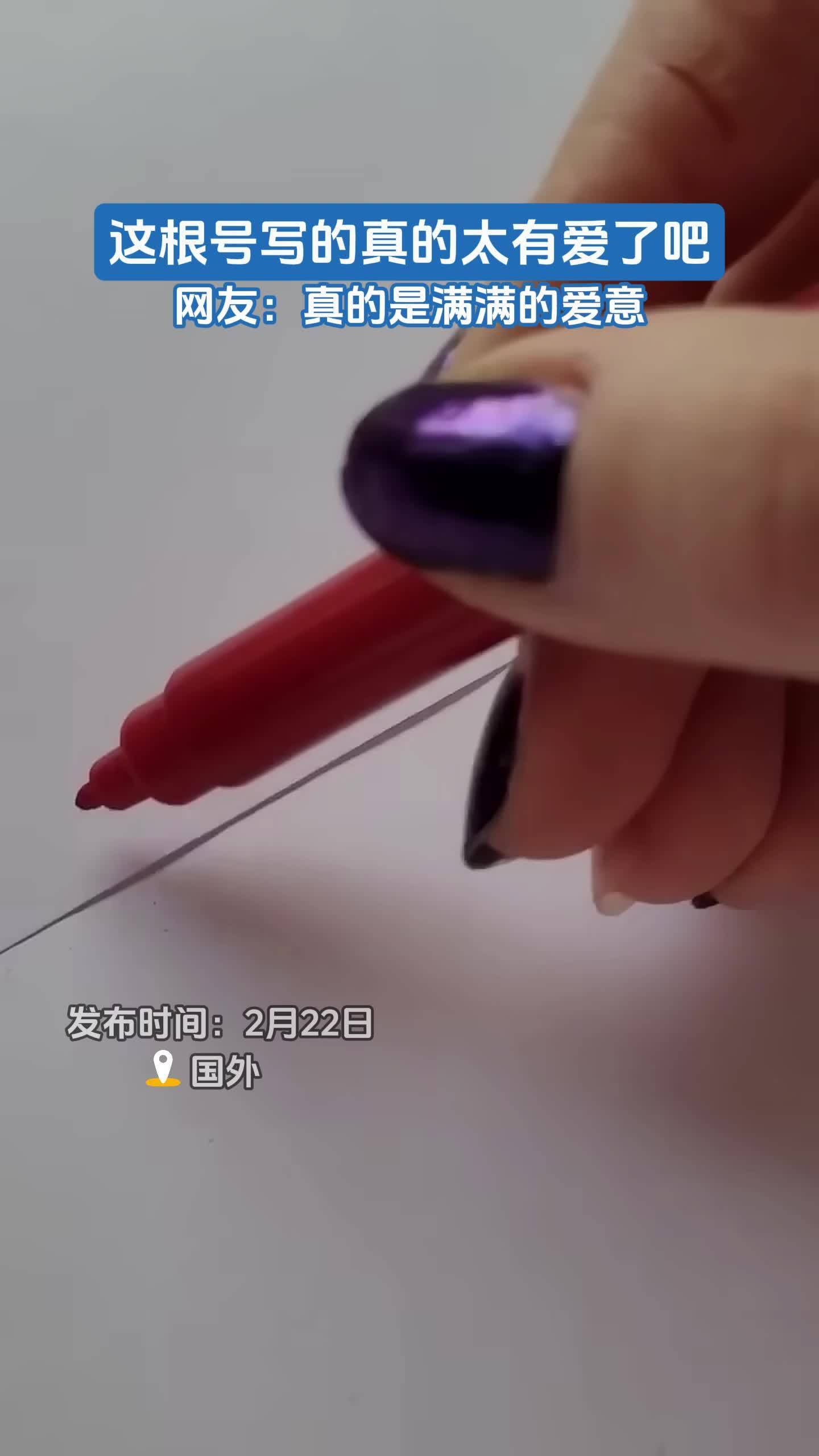 这根号写的真的太有爱了吧