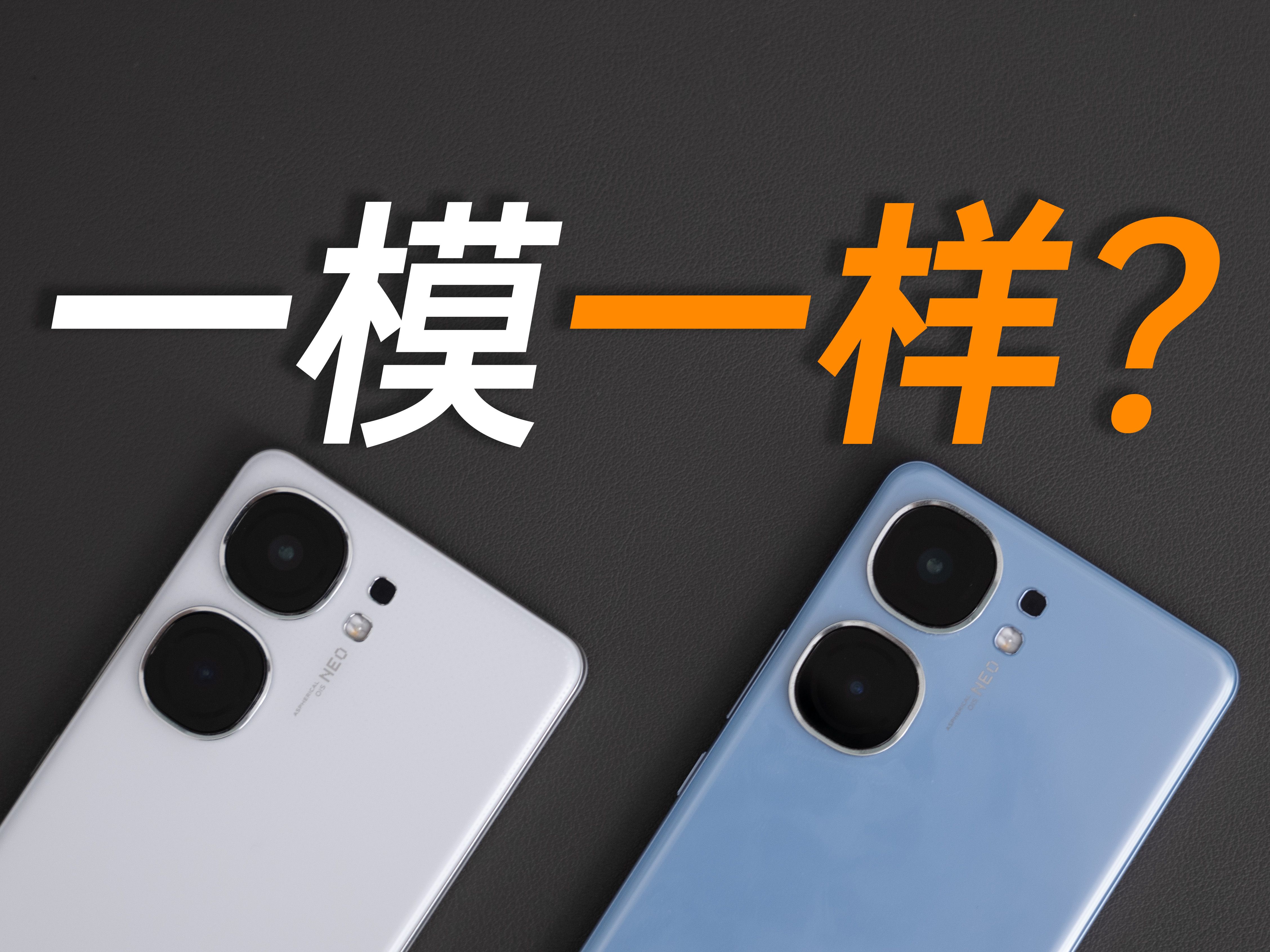 QOONeo9s Pro对比neo9,提升多大?只换芯片?