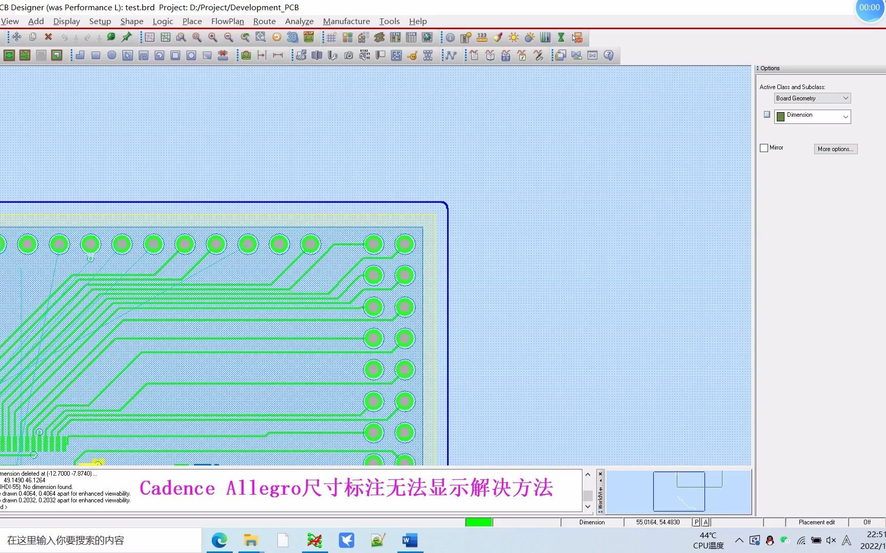 Cadence Allegro尺寸标注无法显示解决方法