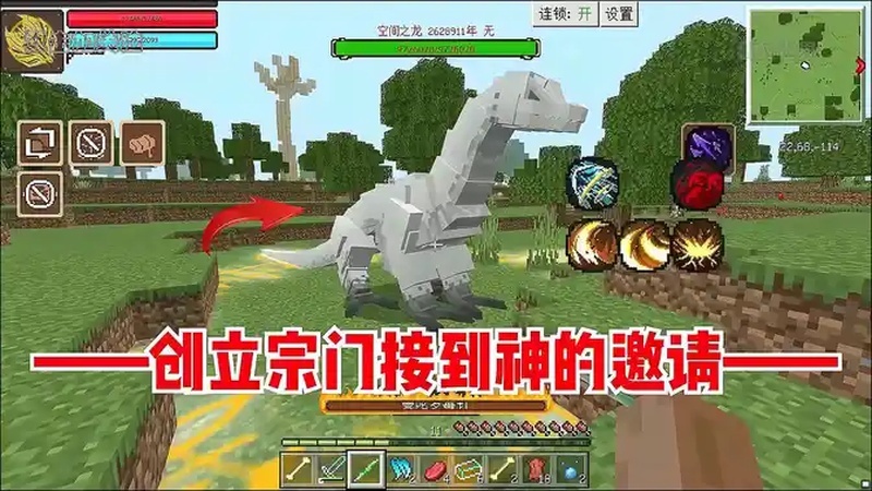 我的世界斗罗生存11:创立宗门,接到神的邀请!