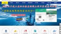 ...版本朗筑张老师13集精品公益混凝土框架设计视频---04pkpm整体建模