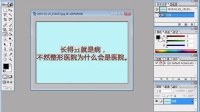 photoshop第16讲:橡皮擦工具介绍