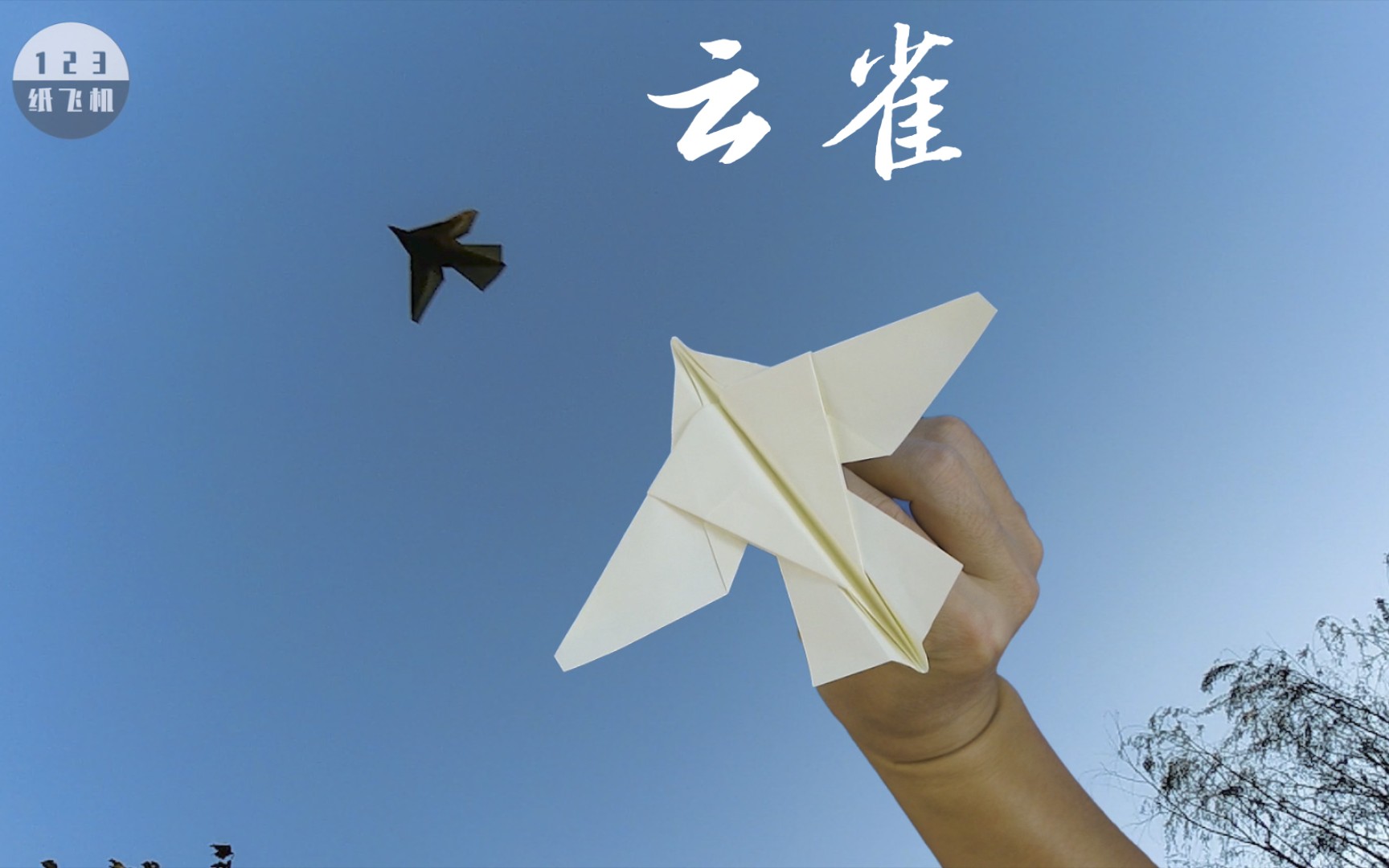 简直就是鸟!高手设计,可以飞的云雀仿生纸飞机