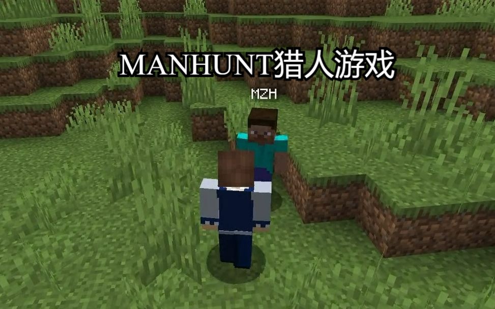 [HUMPA/manhunt]猎人游戏1v1,及其“精彩”_单机游戏热门视频