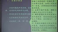 21电子科技大学软件工程UML静态建模1