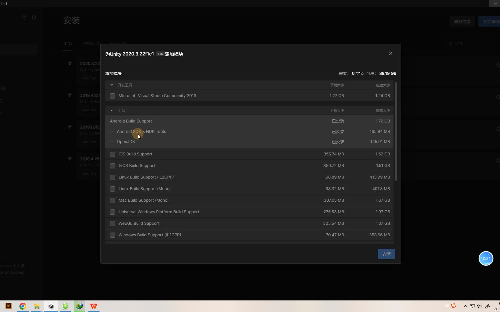 Unity android下载与设置