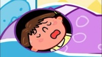幼儿安全教育动画系列 第43集 午睡啦