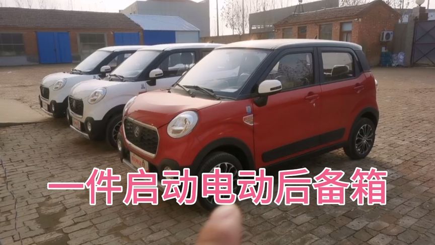给媳妇买的两万多,超大空间,一件启动电动后备箱