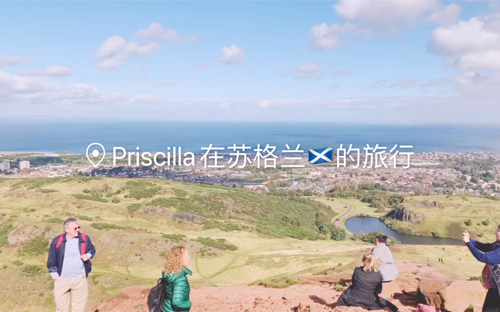 英国留学旅行记|苏格兰阳光与雨水交织的初秋