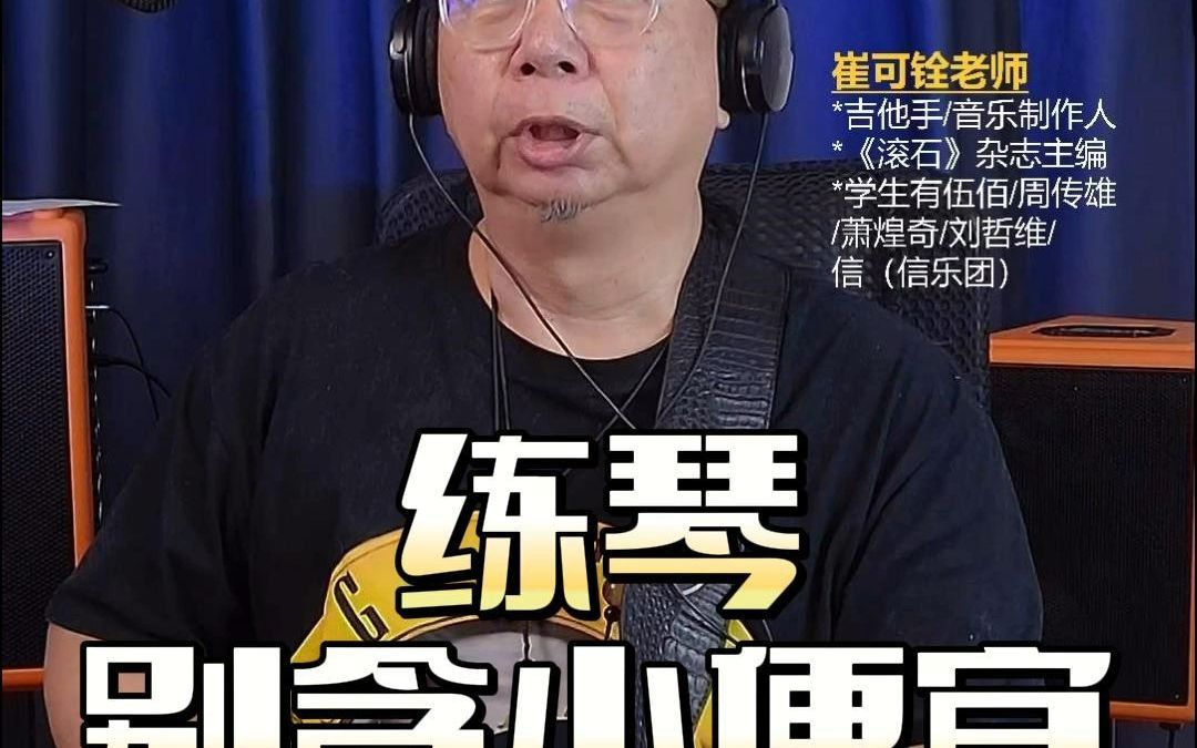 学吉他别贪小便宜