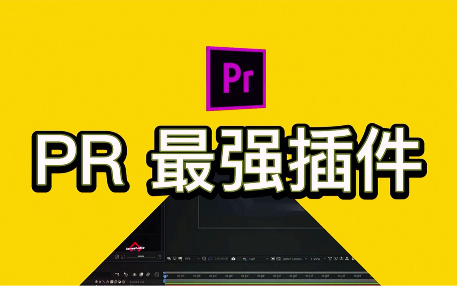 【视频剪辑】新手小白必备PR全能插件!转场调色音效字幕一套搞定/...