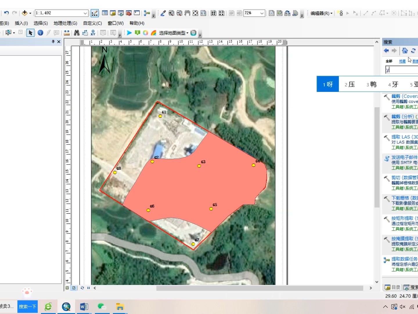 20 arcgis要素折点转点导出污染范围拐点坐标