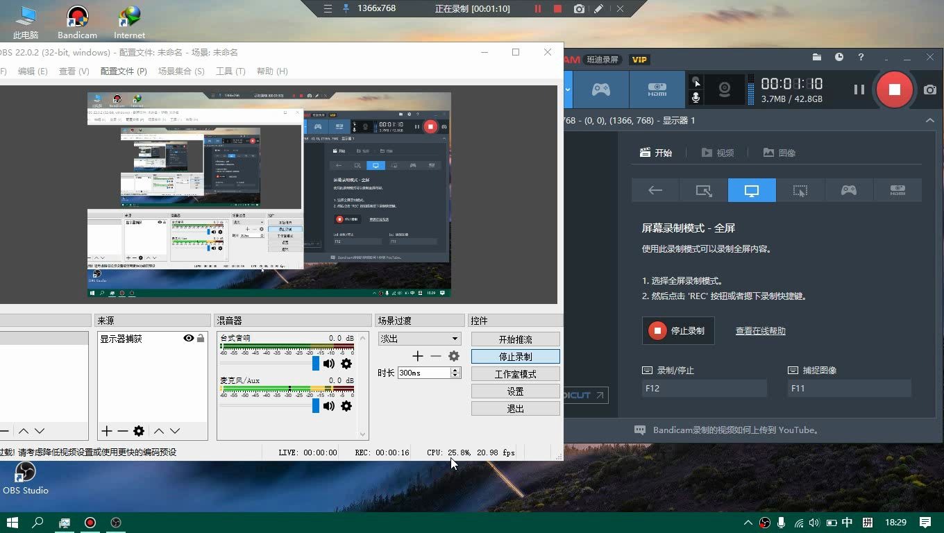 bandicam和obs那个更占用资源?bandicam和obs同时录制实况评测对比!