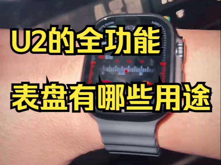 2024 款的 Apple Watch Ultra 二代可以说是目前最强的智能手表。