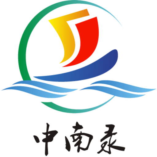中南录 