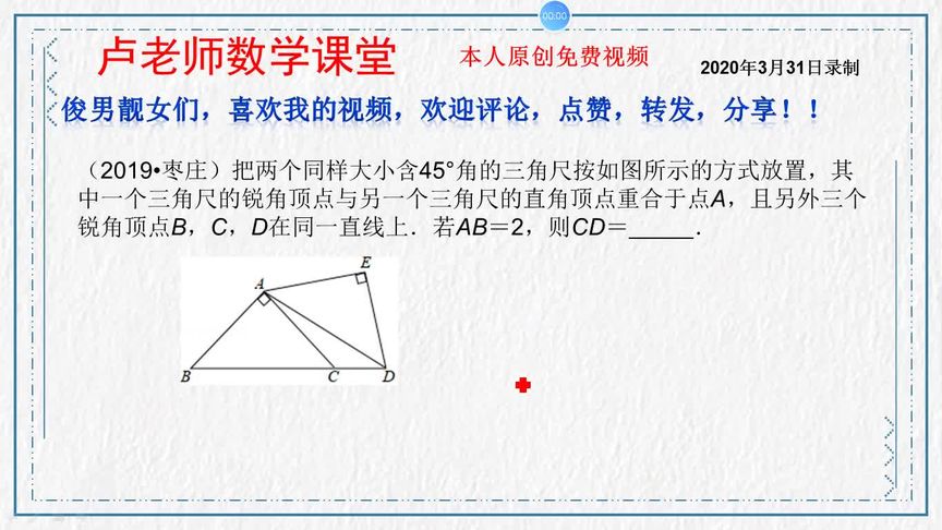 2019枣庄中考数学填空压轴题,勾股定理,锐角三角函数