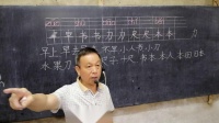 6月29日晚一册(小书包)教学