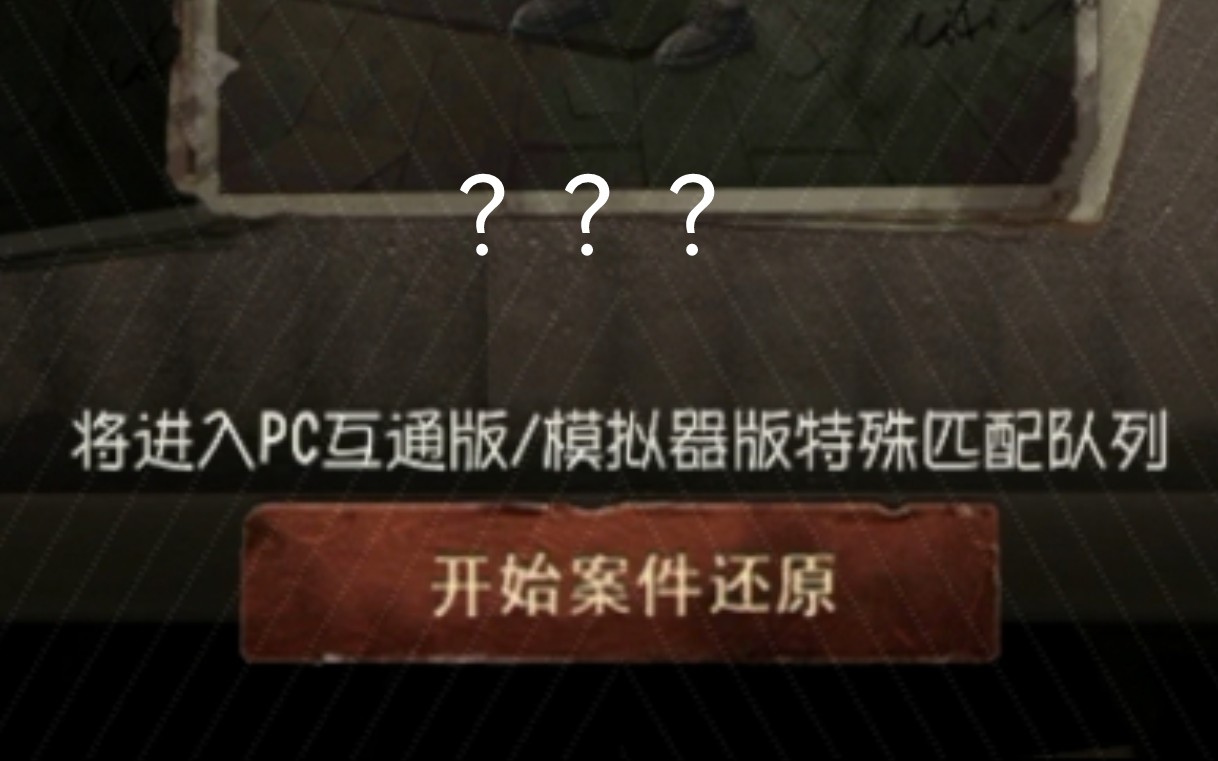 鸿蒙系统好是好,就是我的第五人格游戏。
