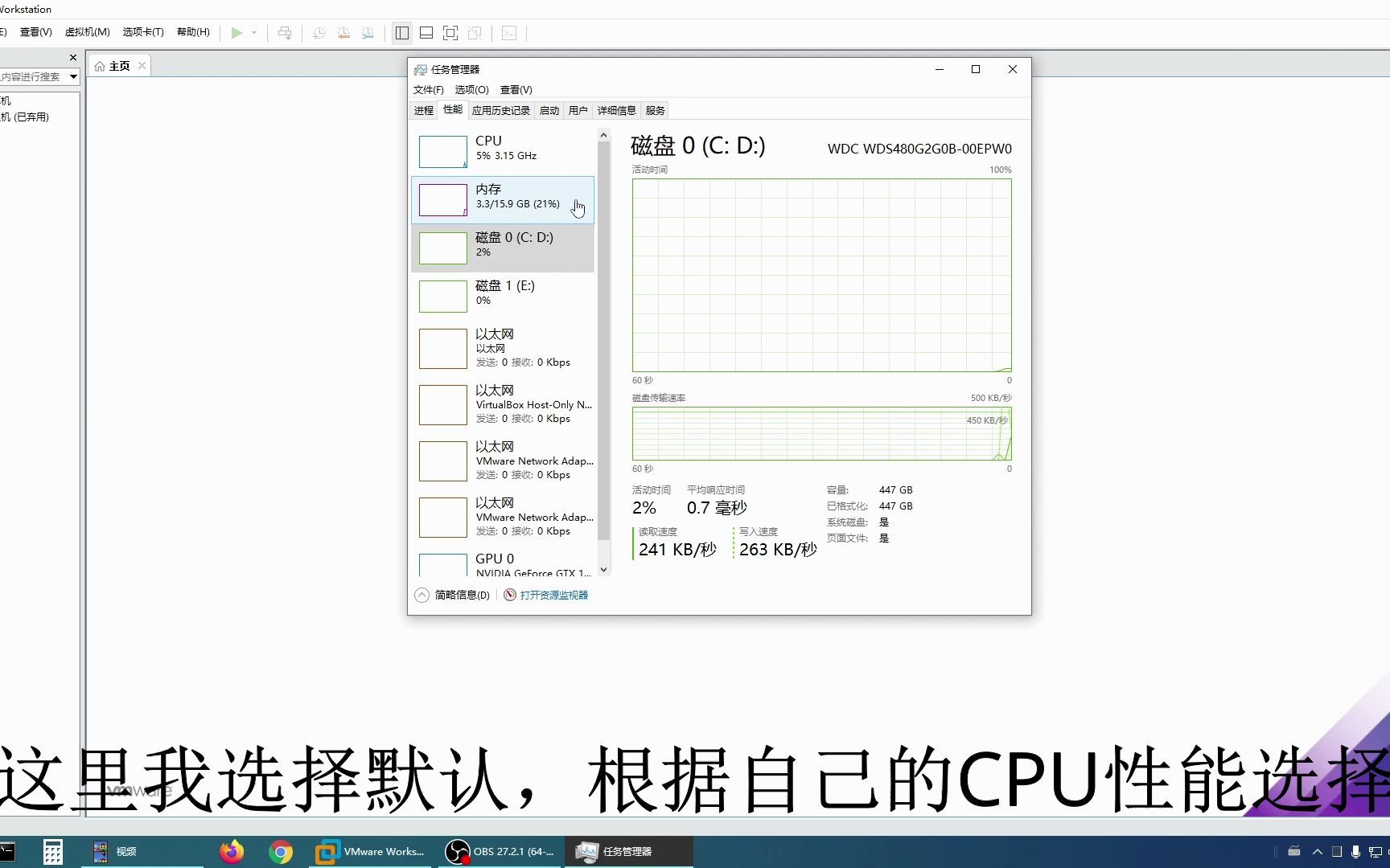 最新VMware 16pro创建win10虚拟机详解教程2022