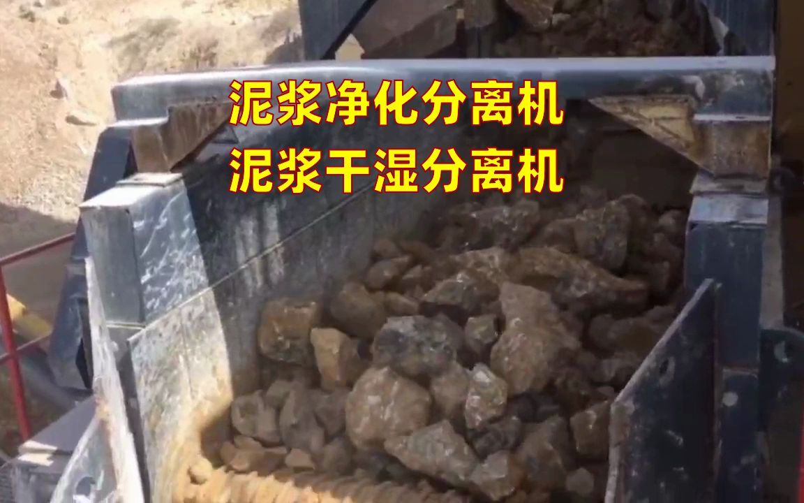 打桩机泥浆分离器 环保型泥浆分离器 泥沙泥浆分离器