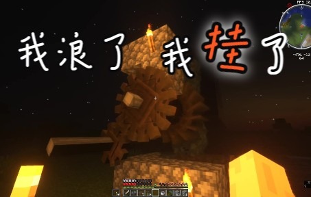 我的世界机械动力生存 第二期 第一台机器!