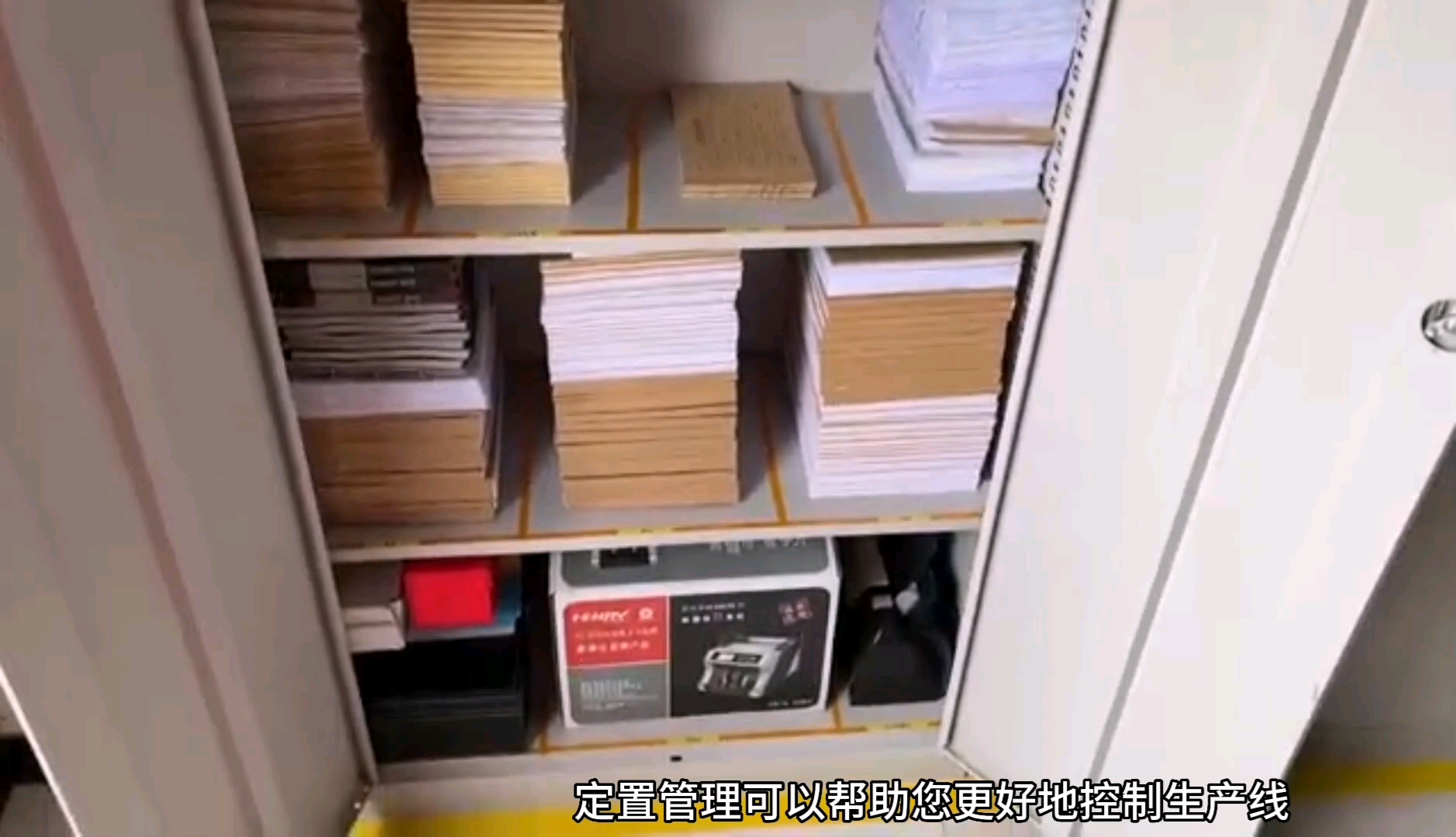 定置管理的好处