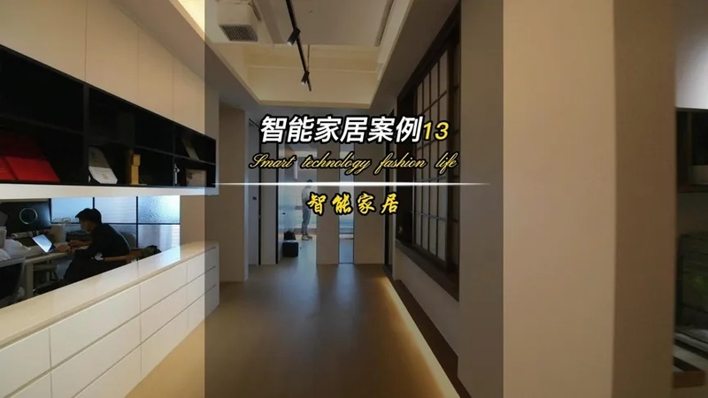 全屋智能家居设计,智能照明灯光设计