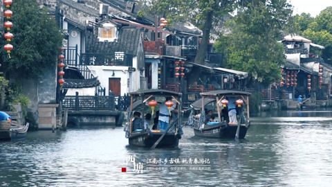 江南水乡水墨画视频