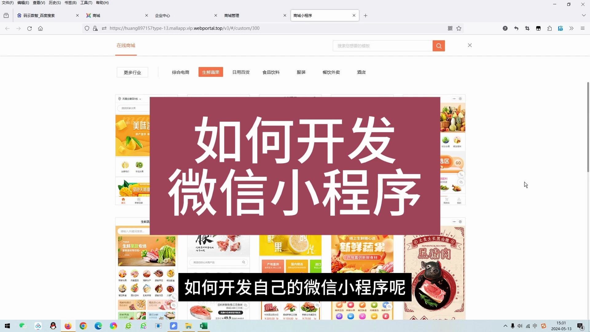 如何开发小程序商城,微信小程序订货系统怎么做