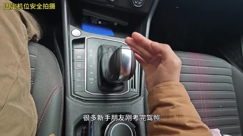 开自动挡车只会档走天下赶紧停车!这才是正确使用方法