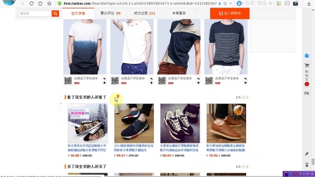 O记淘宝基础系列课之后台篇(店铺管理)