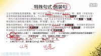 3文言特殊句式·初中古诗文阅读素养专题精讲3