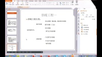 暖通设计实例提高视频教程—中原工学院—树上鸟教育
